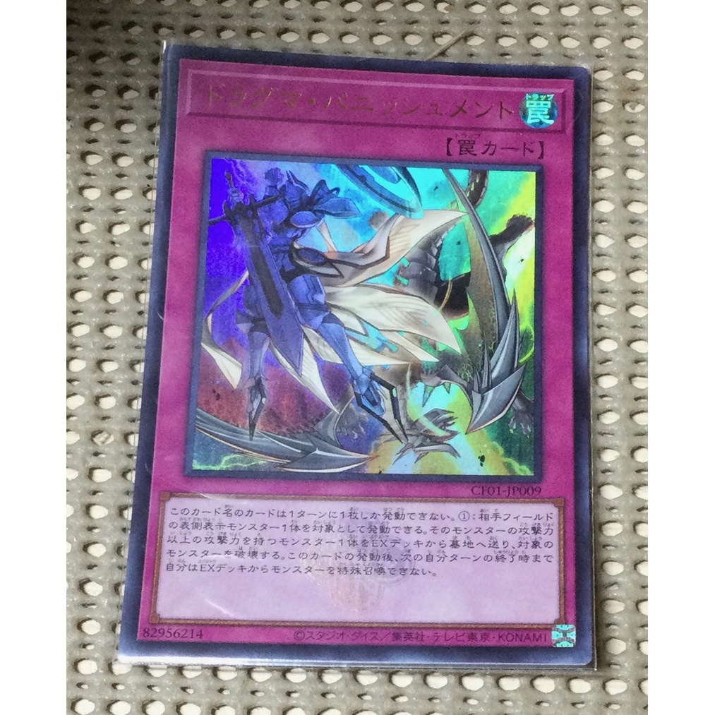 [ 隨緣遊戲王卡 ] CF01-JP009 教導 懲戒 ( 金亮鋼印 ) | 蝦皮購物