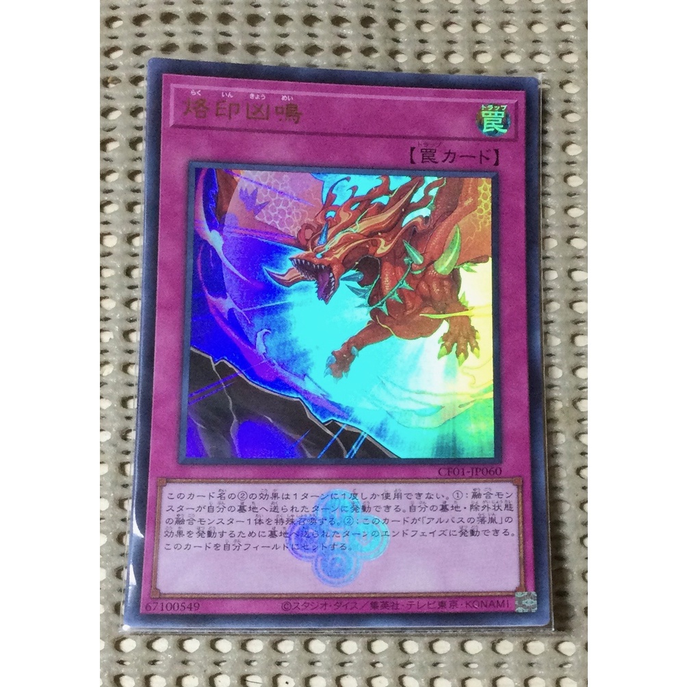 [ 隨緣遊戲王卡 ] CF01-JP060 烙印凶鳴 ( 金亮鋼印 ) | 蝦皮購物