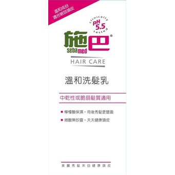 施巴5.5溫和洗髮乳400ml【三友藥妝Tomod's】 | 蝦皮購物