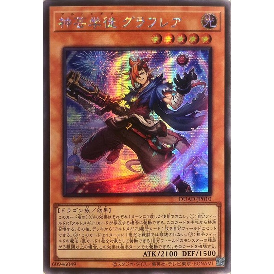 卡金帝國- 遊戲王 韓紙 DUAD-JP010 神芸學徒 古拉弗拉 (半鑽) | 蝦皮購物