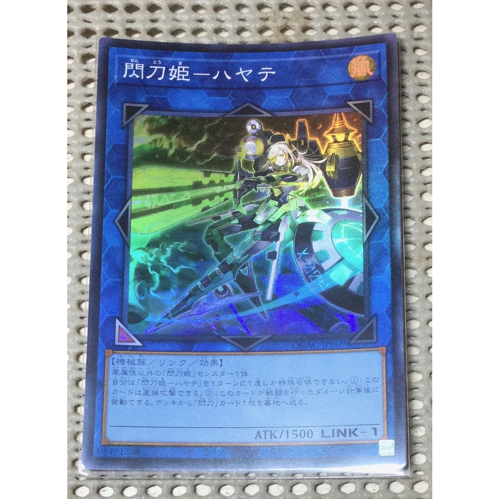 [ 隨緣遊戲王卡 ] QCAC-JP009 閃刀姬-颯 ( 亮面 ) | 蝦皮購物