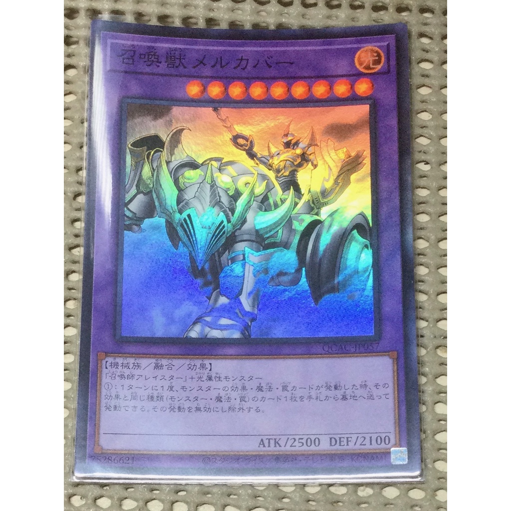 [ 隨緣遊戲王卡 ] QCAC-JP057 召喚獸戰車梅爾卡巴 ( 亮面 ) | 蝦皮購物