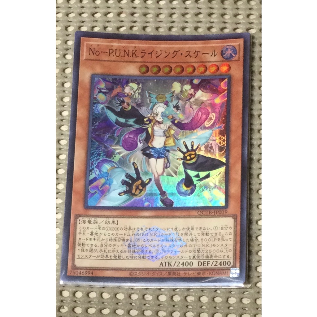 [ 隨緣遊戲王卡 ] QCTB-JP019 No-P.U.N.K.昇華鱗形 ( 鋼印亮面 ) | 蝦皮購物