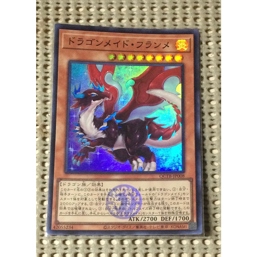 [ 隨緣遊戲王卡 ] QCTB-JP008 炎龍女僕芙蘭梅 ( 鋼印亮面 ) | 蝦皮購物