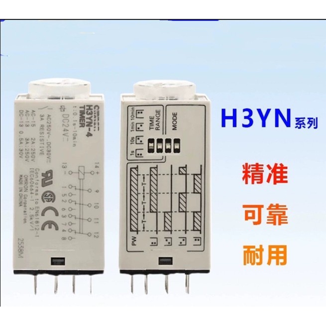 暢銷*88 /時間繼電器H3YN-2 21 DC24V H3YN-4 AC220V 10秒分可調定時 / 開票 | 蝦皮購物