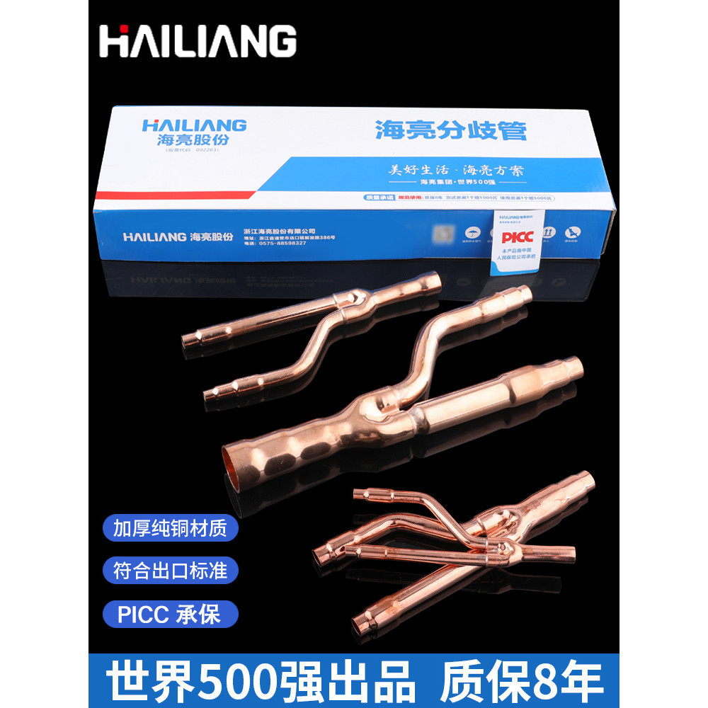 特惠！！海亮分支器中央空調分歧管大金22T33T72T73T分支管焊接紫銅管配件！！zen | 蝦皮購物