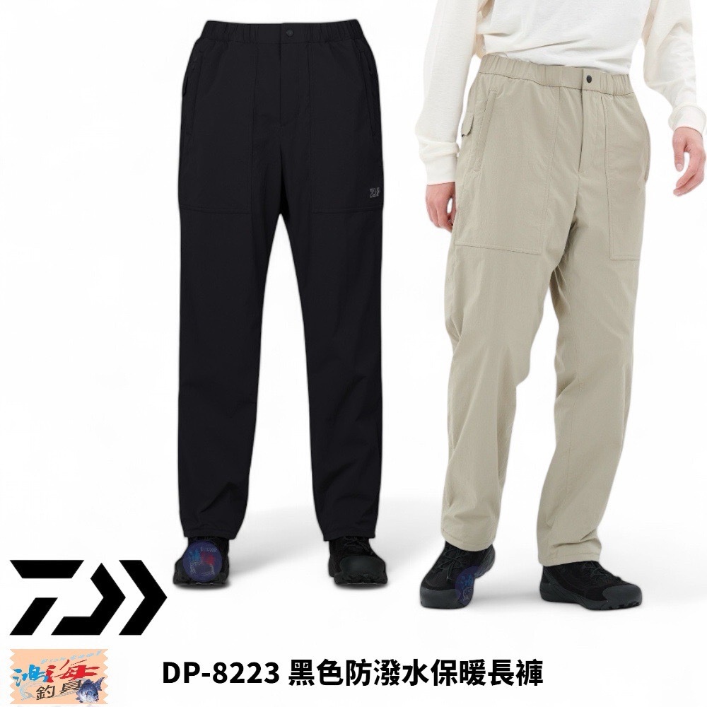 【DAIWA】DP-8223 黑色防潑水保暖長褲 (23年秋冬款) 中壢鴻海釣具館 | 蝦皮購物