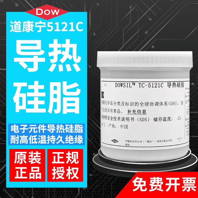上新888道康寧TC-5121C/TC-5625C/TC-5021/TC-5026灰色散熱膏導熱硅脂1KG可開票 | 蝦皮購物