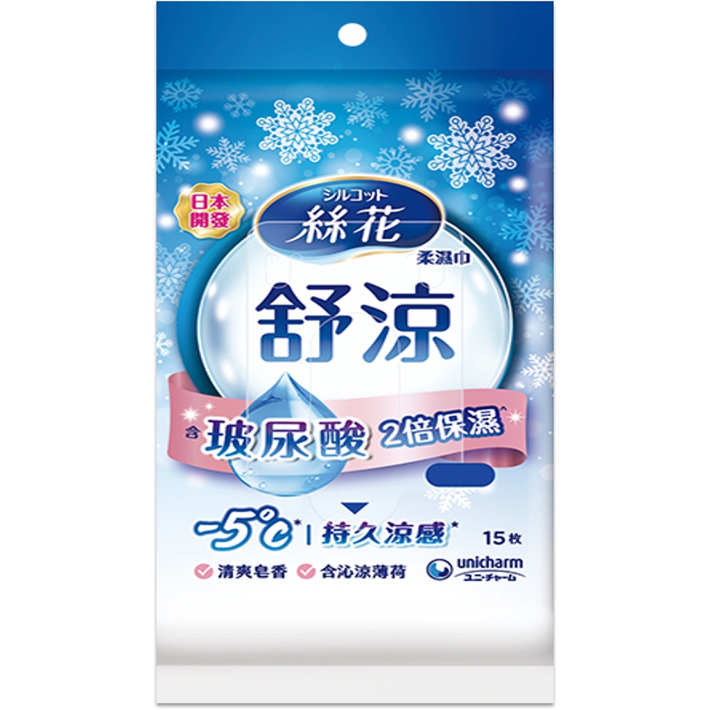 絲花舒涼柔濕巾外出包 15片【三友藥妝Tomod's】 | 蝦皮購物