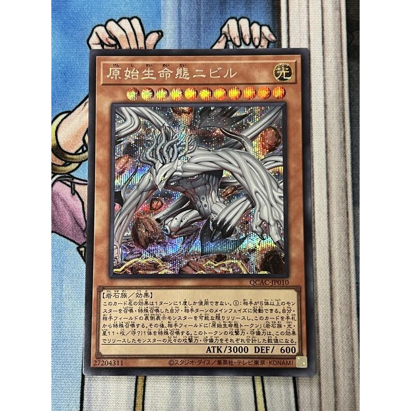 有點名 遊戲王 日紙 QCAC-JP010 原始生命態 尼比魯 異圖 半鑽 | 蝦皮購物