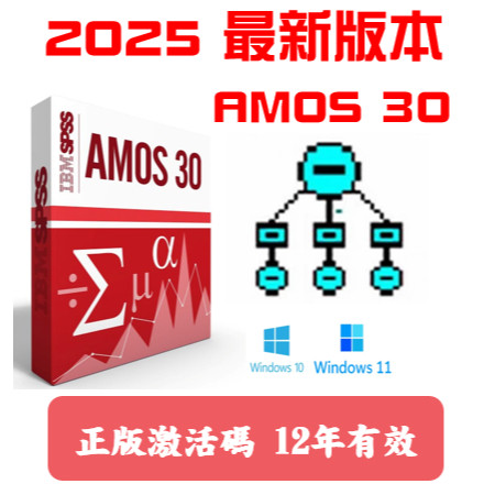 🔥2025🔥SPSS AMOS 30 29 28 27 數據統計分析 win 統計軟體 論文 spss 30 PDF | 蝦皮購物