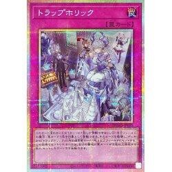 [預購] 有點名 遊戲王 日紙 DUAD-JP078 陷阱狂熱 白鑽 | 蝦皮購物