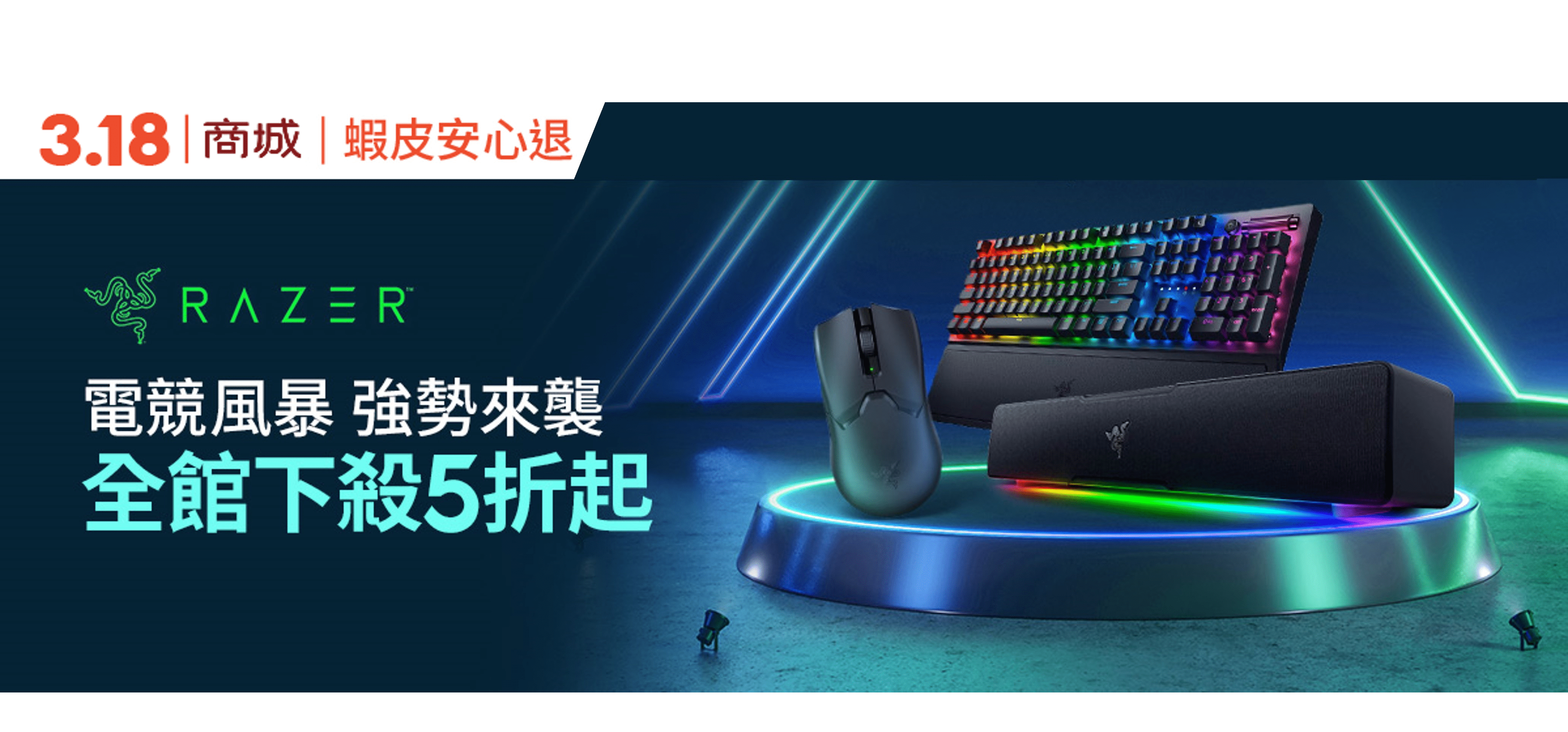 雷蛇Razer全面開戰