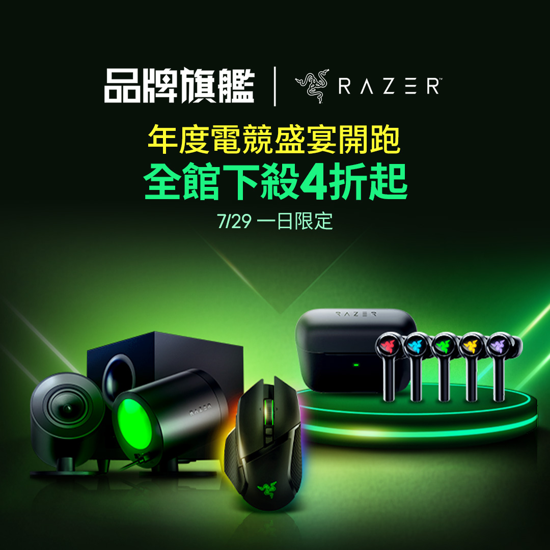 雷蛇Razer全面開戰