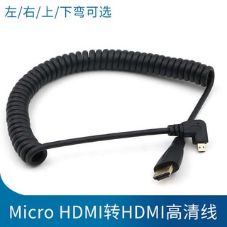 【速發】 Micro HDMI轉標準HDMI彈簧伸縮高清數據線索尼A7S2 A7M3 A7R3監視器單眼相機to轉Min | 蝦皮購物