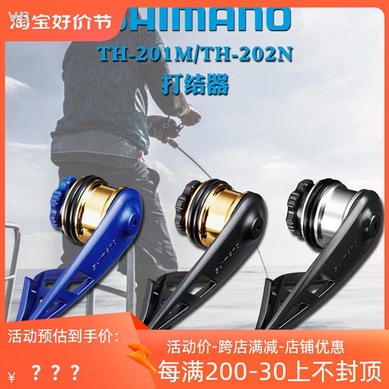 現貨=禧瑪諾綁線器TH-201M 202N GT結PR結 路亞前導線PE線打結器綁線球 | 蝦皮購物