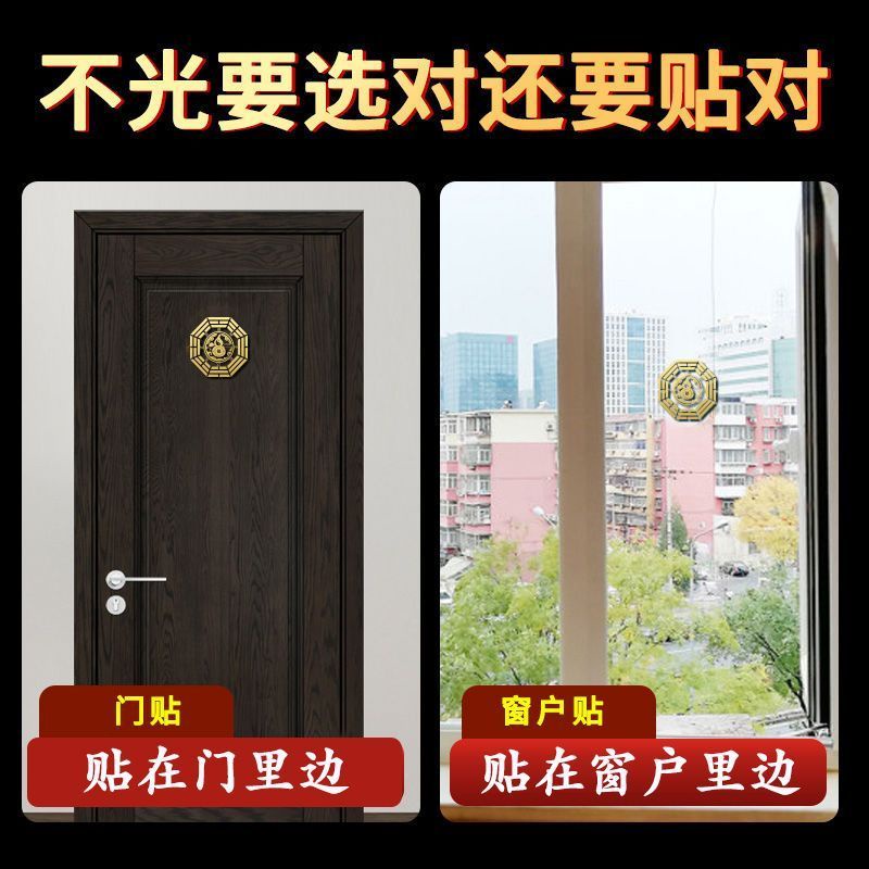 Tai Chi Bagua Mirror Metal Sticker Solves Invisible Bagua Di | 蝦皮購物