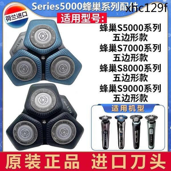 現貨· 飛利浦剃鬚刀刀頭S5531 S5532 S5535 S8050 SU5799刀片網原裝配件 | 蝦皮購物