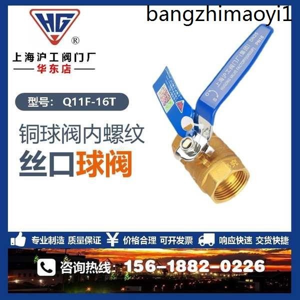 熱銷. 上海滬工閥門Q11F-16T自來水開關銅球閥dn25內螺紋絲口4分6分dn15 | 蝦皮購物