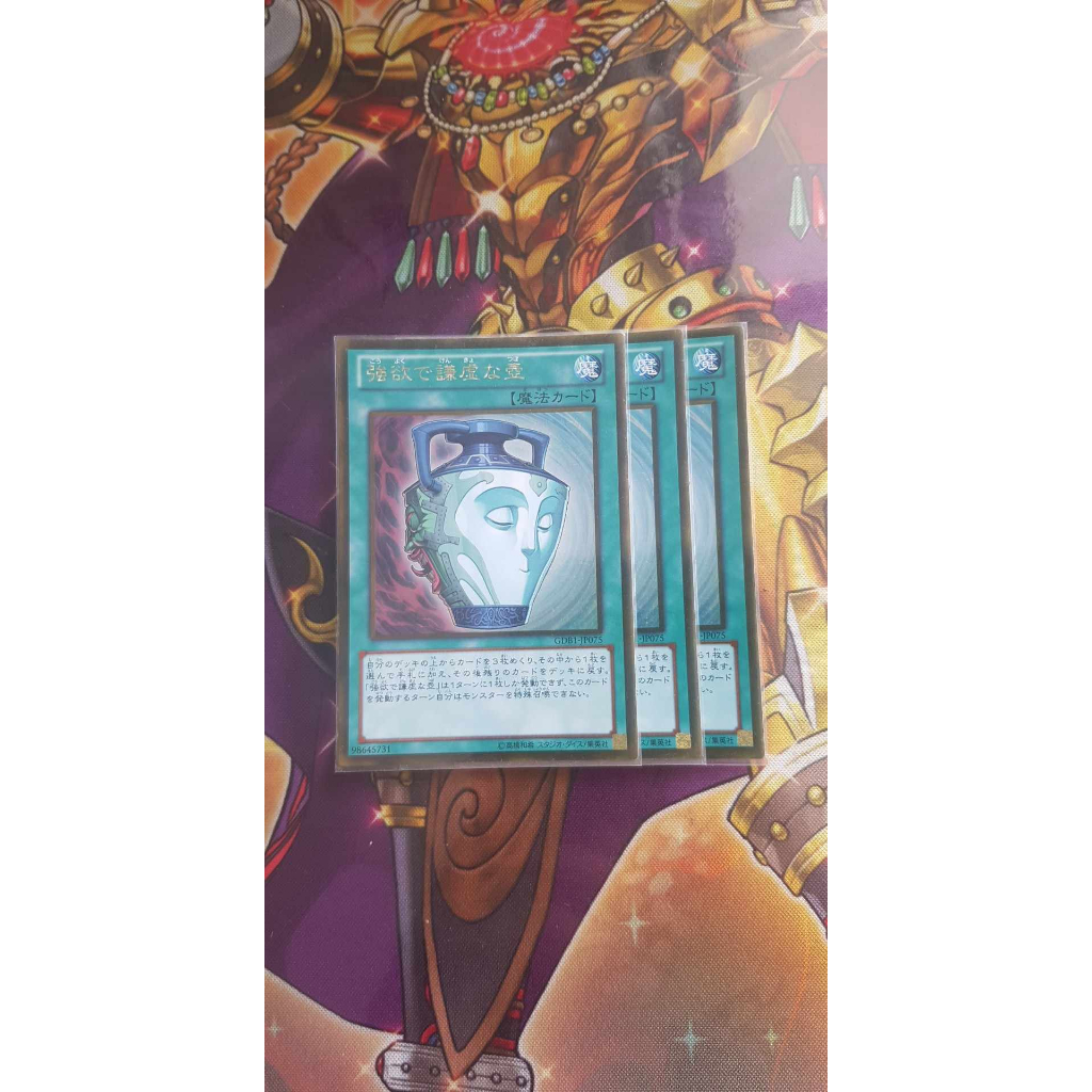[monkey Yugioh] 3 件裝 Yugioh gdb1-jp075 卡片 - Duality lghb 卡片的 | 蝦皮購物