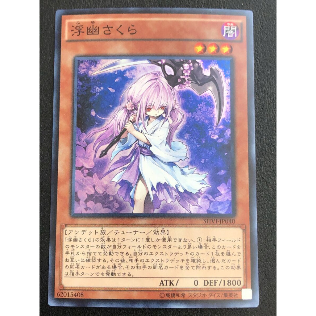 [JP / Jk] 鬼死神 & 冬櫻桃 - SHVI-JP040 - 超稀有 | 蝦皮購物