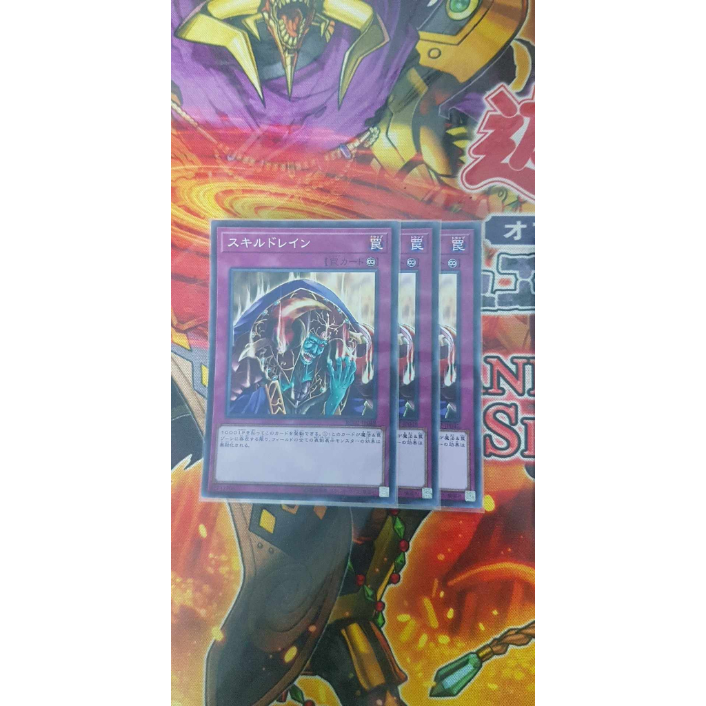 [monkey Yugioh] 3 張裝 Yugioh rc02-jp048 - 技能排水 lghb | 蝦皮購物