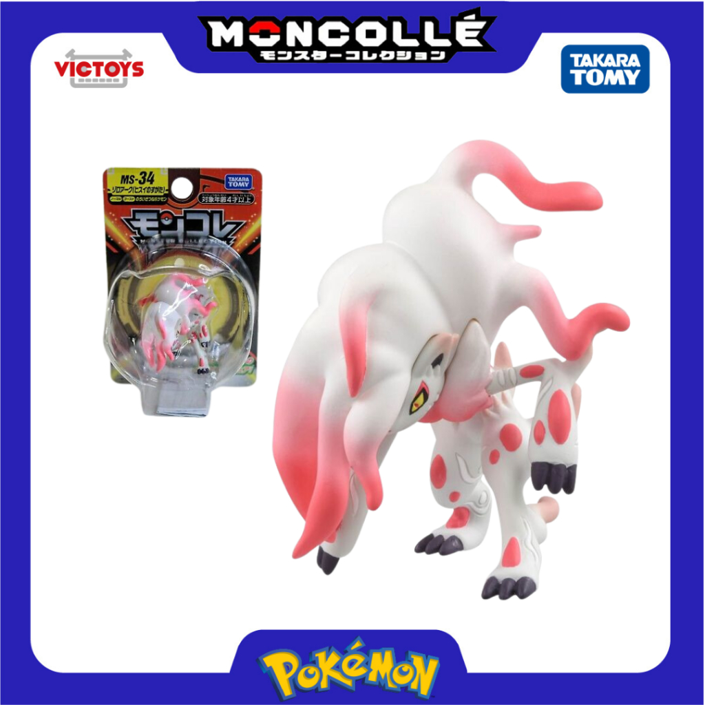 Pokemon Moncolle EX MS-34 Zoroark 模型(翡翠形式) 912200 Fullbox 正版 | 蝦皮購物