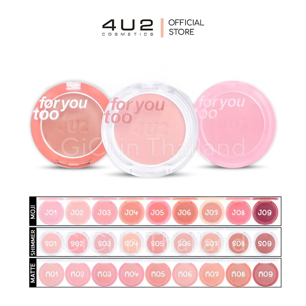 [所有顏色] Blush 4U2 For You Too Moji - Shimmer - 啞光腮紅泰國正品 5.5g | 蝦皮購物