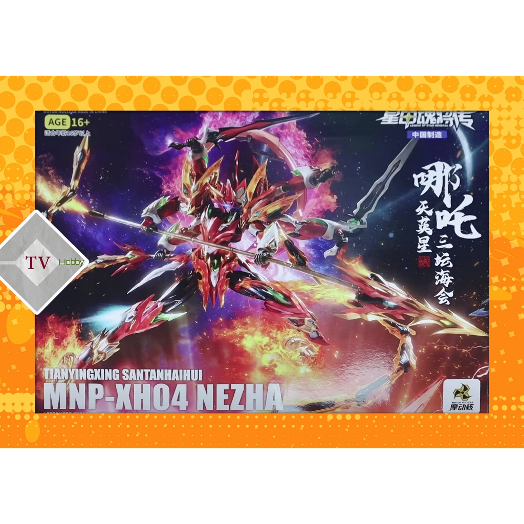 組裝模型 MG HiRM MNP-XH04 NEZHA NaTra | 蝦皮購物