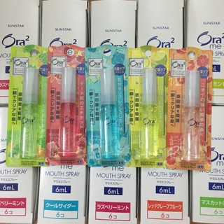 Sunstar Ora2 Me 除臭口腔噴霧 6mL | 蝦皮購物