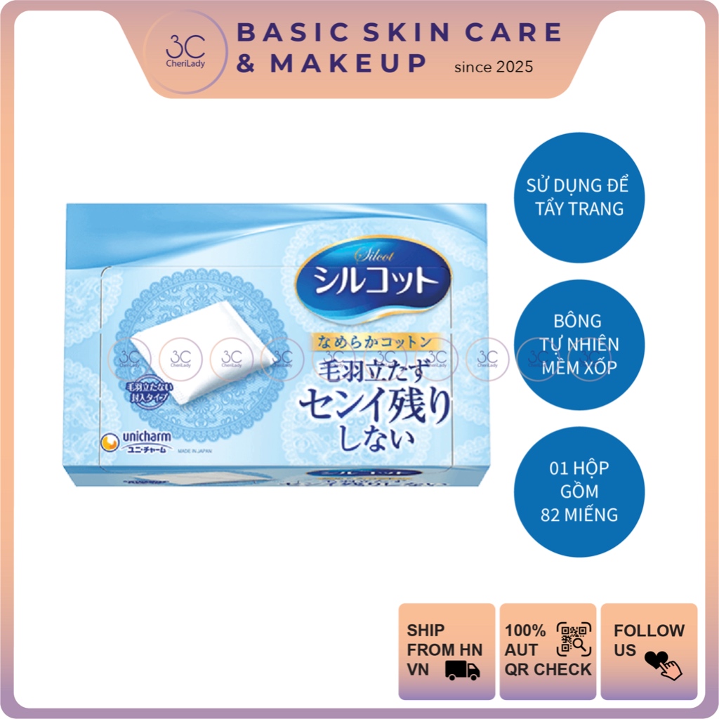 基本款 Silcot Velvety Touch Cotton (82 件/盒) | 蝦皮購物