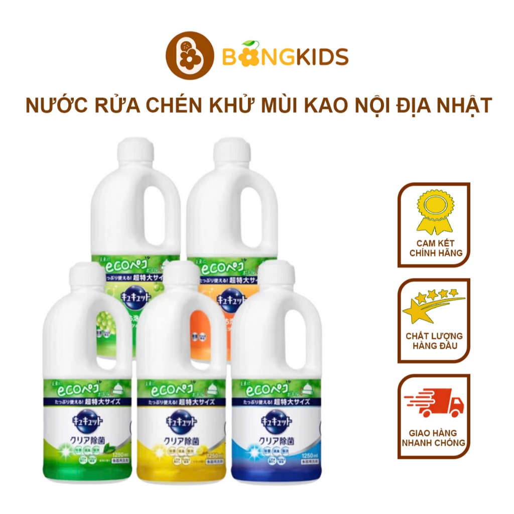 Kao Kyukyutto 抗菌除臭洗碗液 1250mL 國產日本製造 | 蝦皮購物