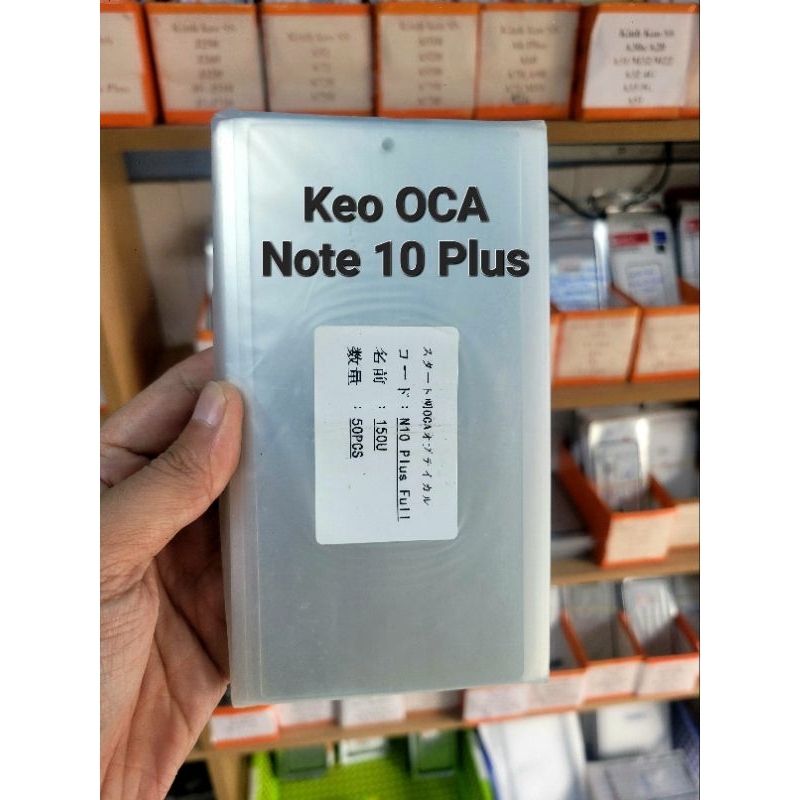 Oca Glue 三星 Note 10 Plus (150um) - 奇數 1 張 | 蝦皮購物
