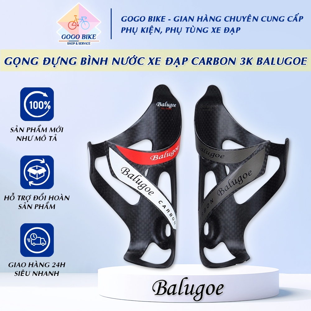 [GoGo Bike] BALUGOE 碳纖維自行車水壺架 | 蝦皮購物